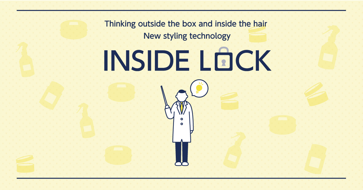 mandom corp.｜Research & Development｜Pick Up Contents｜INSIDE LOCK technology