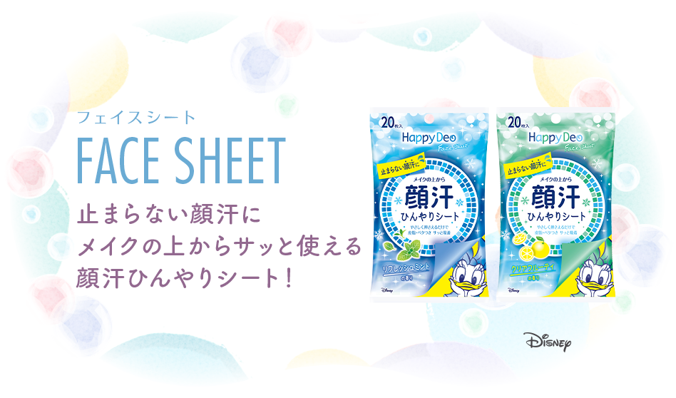 フェイスシート｜Happy Deo ハッピーデオ｜mandom - 株式会社マンダム