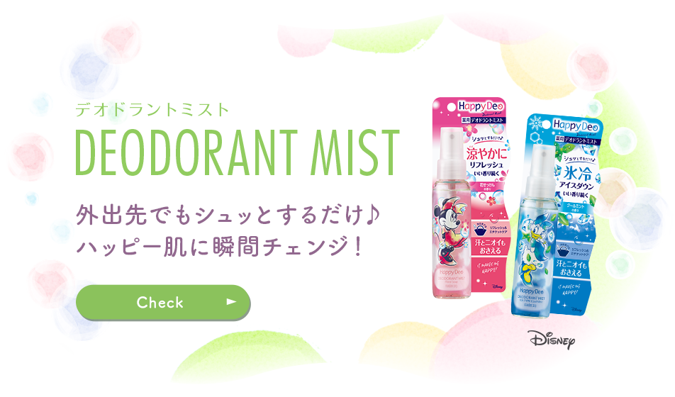 Happy Deo ハッピーデオ｜mandom - 株式会社マンダム